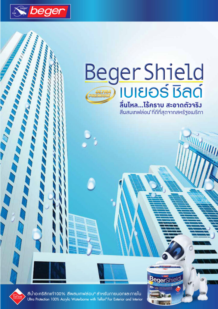 Catalog | Begerpaint.com
